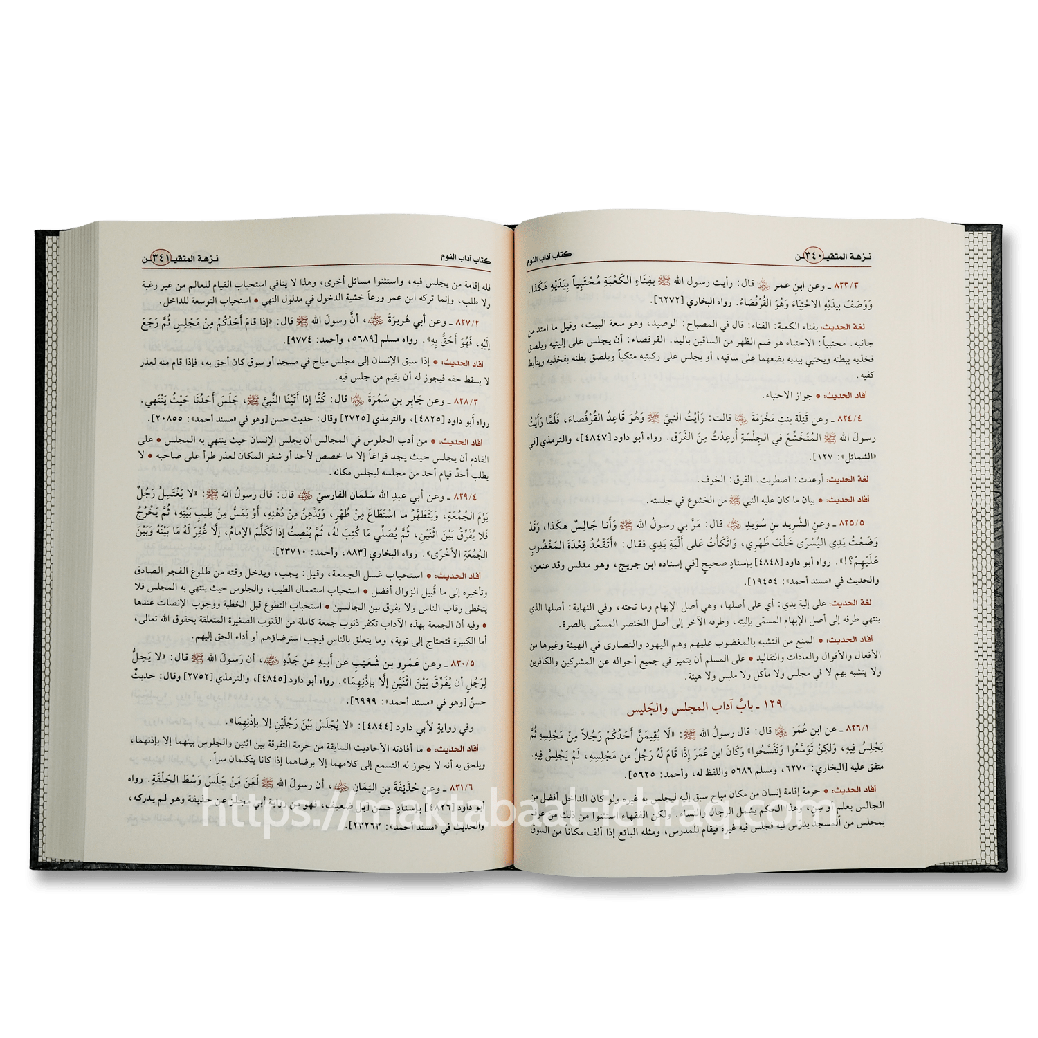 نزهة المتقين شرح رياض الصالحين - Maktaba Al Ichraq